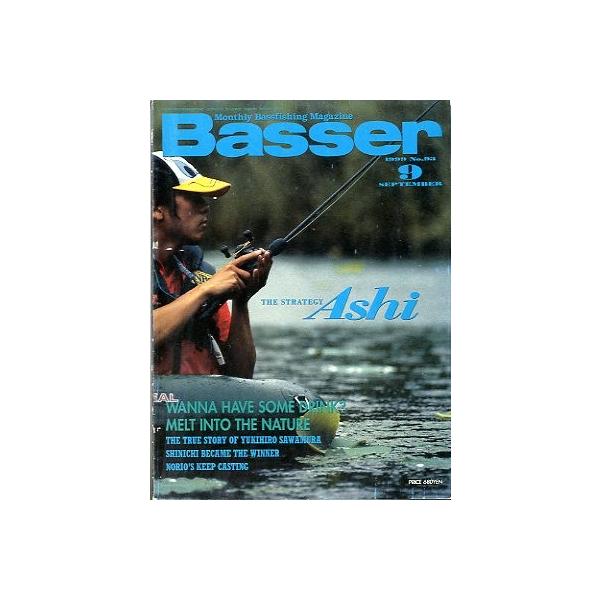 １９９９年９月号・通巻９４号・つり人社ＴＨＥ　ＳＴＲＡＴＧＥＹ　Ｐart、２　アシ清水盛三のストラテジー柳栄次のストラテジー状態：経年のスレがあります。お届けは、“クリックポスト（日本郵便）ポスト投函”にて発送させていただきます。日時の指定...