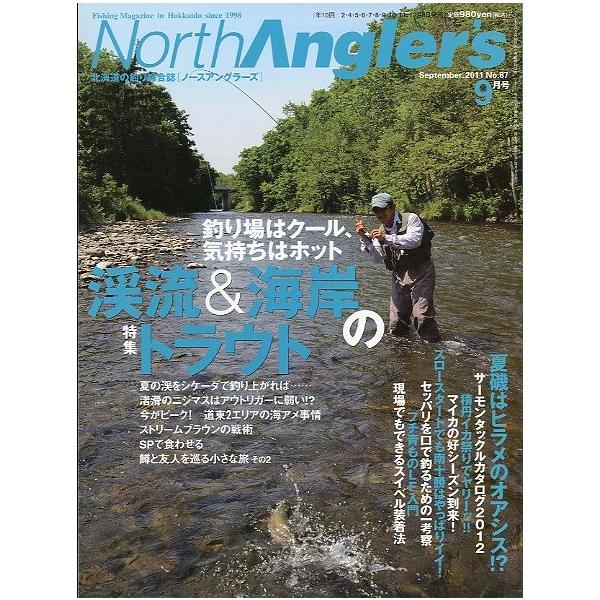 特集：渓流＆海岸のトラウト夏磯はヒラメのオアシス！？２０１１年９月号・つり人社サイズ：Ａ４・１３０頁状態：スレがあります。お届け方法について“ネコポス”“クリックポスト”“レターパックライト”“レターパックプラス”“クロネコ宅急便”など、ご...