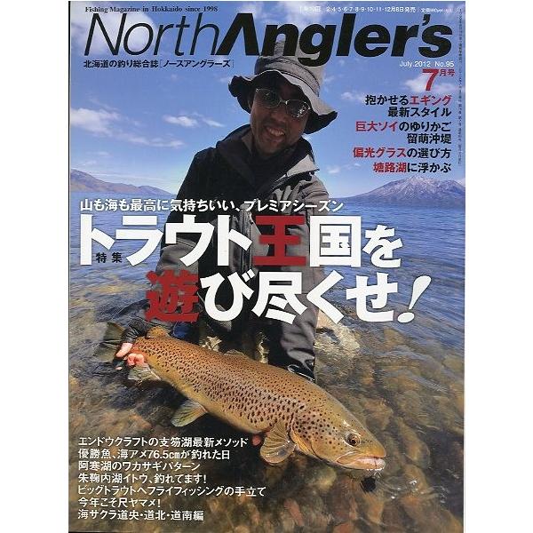 特集：トラウト王国を遊び尽くせ！２０１２年７月号・つり人社サイズ：Ａ４・１３０頁状態：スレがあります。お届け方法について“ネコポス”“クリックポスト”“レターパックライト”“レターパックプラス”“クロネコ宅急便”など、ご注文に応じ（本の大き...