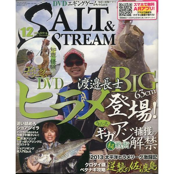 ２０１３年１２月号・笠倉出版社状態：スレがあります。未開封ＤＶＤ「知恵　経験　エギングゲーム　中島康郁」付きお届けは、“クリックポスト（日本郵便）ポスト投函”にて発送させていただきます。日時の指定がある場合は、別途一律　販売書籍の価格に５０...