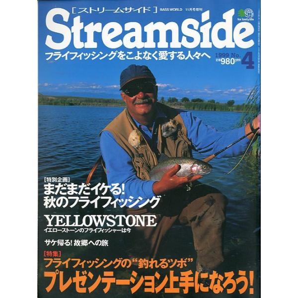 フライフィッシングの”釣れるツボ”　プレゼンテーション上手になろう！まだまだイケる！　秋のフライフィッシングBASS WORLD　１１月号増刊１９９９年１１月・えい出版社サイズ：Ａ４・１４９頁状態：表紙にスレがあります。お届けは、書籍のサイ...