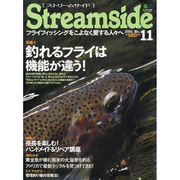 釣れるフライは機能が違う！夜長を楽しむ！　ハンドメイド＆リペア講座エイムック２９７２００１年１月・えい出版社サイズ：Ａ４・１２５頁状態：表紙にスレがあります。お届けは、書籍のサイズ、重量により発送方法が異なります。当店よりお送りする”承諾メ...