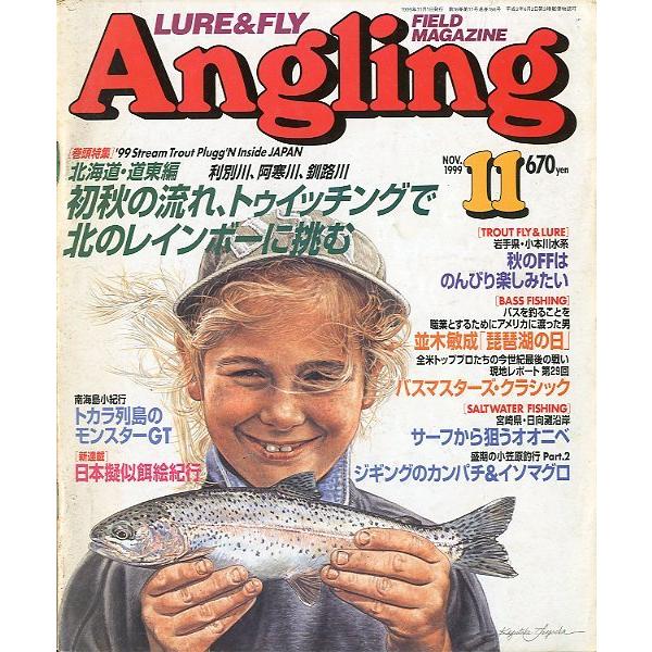 1999年11月号・通巻156号廣済堂出版Ｂ５・241頁状態：表紙汚れ、スレがあります。お届けは、“クリックポスト（日本郵便）ポスト投函”にて発送させていただきます。日時の指定がある場合は、別途一律　販売書籍の価格に500円のプラスとなりま...