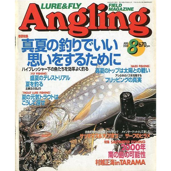 2000年8月号・通巻165号廣済堂出版Ｂ５・225頁状態：表紙汚れ、スレがあります。　　　小口に汚れがあります。お届けは、“クリックポスト（日本郵便）ポスト投函”にて発送させていただきます。日時の指定がある場合は、別途一律　販売書籍の価格...