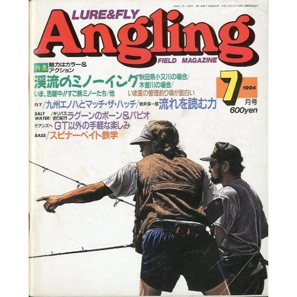 1994年7月号・通巻92号廣済堂出版B5・161頁状態：表紙汚れ、スレがあります。　　　経年のヤケがあります。お届けは、“クリックポスト（日本郵便）ポスト投函”にて発送させていただきます。日時の指定がある場合は、別途一律　販売書籍の価格に...