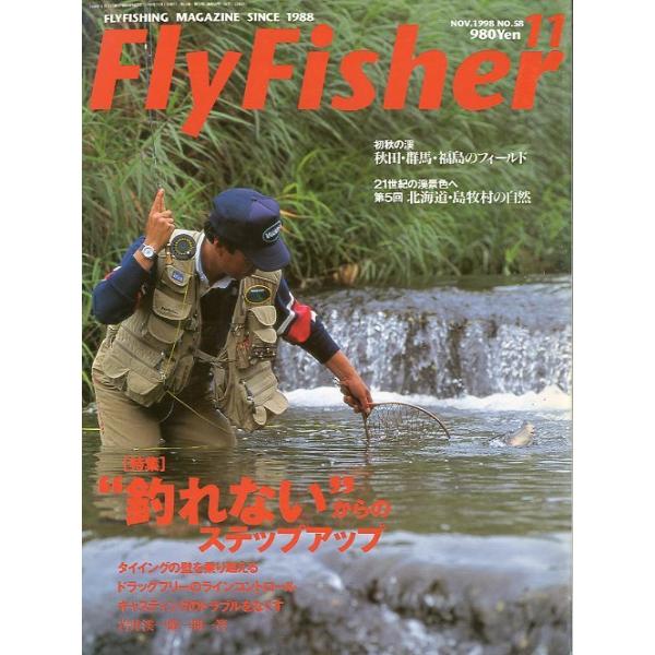 ”釣れない”からのステップアップ１９９８年１１月・つり人社サイズ：Ａ４・２２６頁状態：表紙にスレがあります。お届けは、“クリックポスト（日本郵便）ポスト投函”にて発送させていただきます。日時の指定がある場合は、別途一律　販売書籍の価格に50...