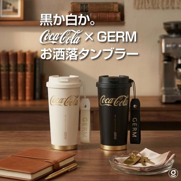コカ・コーラ公式ライセンスを取得した、アメリカンレトロでスタイリッシュなデザイン。シーンを選ばず使いやすい王道の「ブラック」と、清潔感のある「ホワイト」の2色展開です。優れた真空二重構造により、高い保温・保冷効果を発揮し、淹れたての美味しさ...