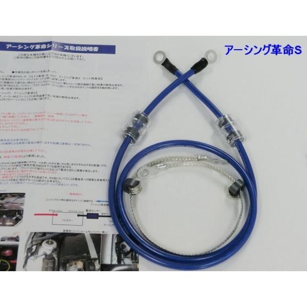 高品質と最高のコスパをご提供いたします。アーシング革命Sシリーズアーシング革命Sウルトラ革命S●街乗り〜高速走行での燃費向上（燃費アップ）●全域でのトルク向上（トルクアップ）●全域でのパワー向上（パワーアップ）●アイドリングの安定●アクセル...