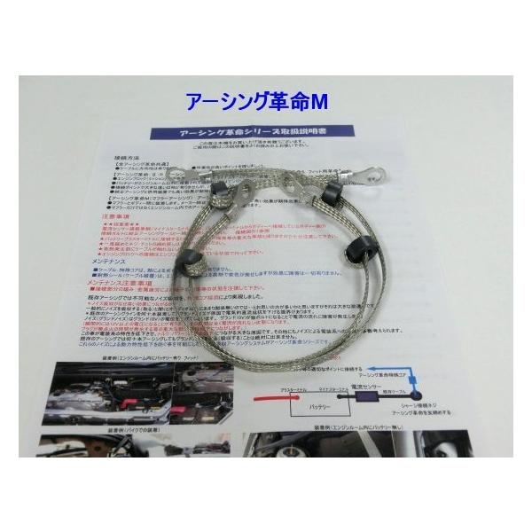 高品質と最高のコスパをご提供いたします。アーシング革命Mシリーズアーシング革命Mウルトラ革命M●街乗り?高速走行での燃費向上（燃費アップ）●全域でのトルク向上（トルクアップ）●全域でのパワー向上（パワーアップ）●アイドリングの安定●アクセル...