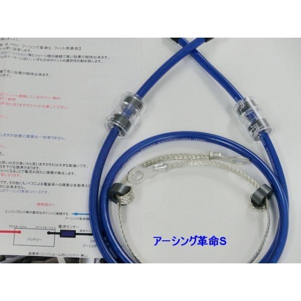 高品質と最高のコスパをご提供いたします。アーシング革命Sシリーズアーシング革命Sウルトラ革命S●街乗り?高速走行での燃費向上（燃費アップ）●全域でのトルク向上（トルクアップ）●全域でのパワー向上（パワーアップ）●アイドリングの安定●アクセル...