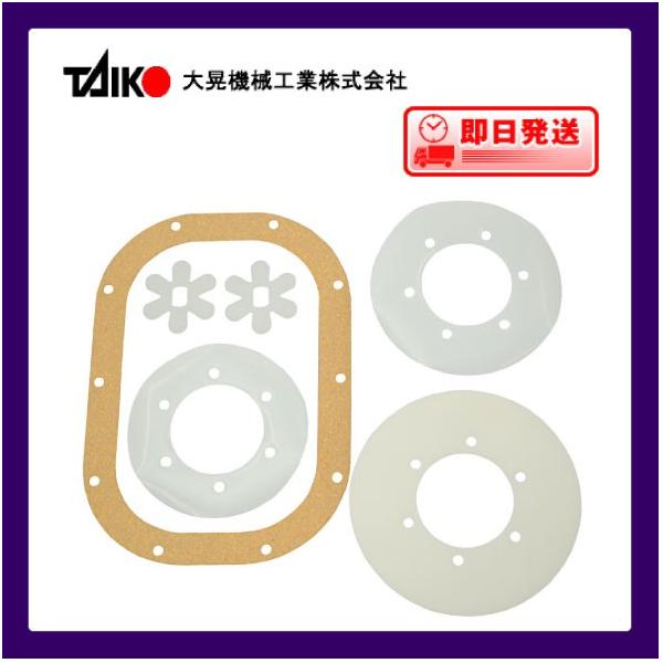 内容・バルブ・ダイアフラム・パッキン・テフロンシート・説明書