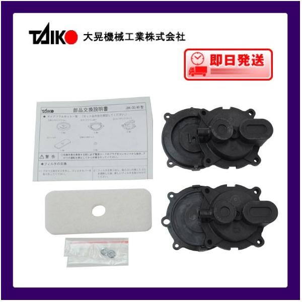 内容・押え付きダイアフラム・ダイアフラム受け・バルブボックスセット・フィルタ・座付き六角ナット・説明書