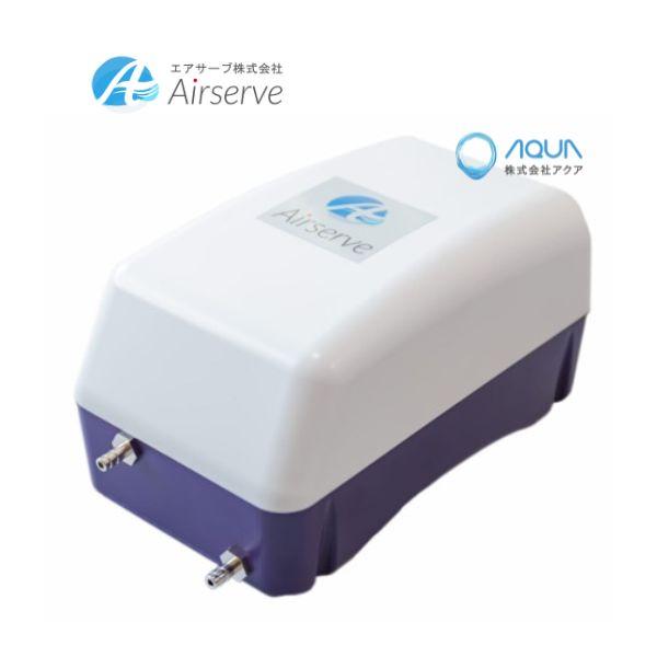 ※この商品は、メーカーから取り寄せ後の発送となります。納期は約２週間かかる場合があります。・エアサーブ株式会社製【 特　長 】１．低騒音・低振動２．低消費電力３．100％国内生産。安心の耐久性　　【 使用用途例 】・観賞魚へのエアレーション...