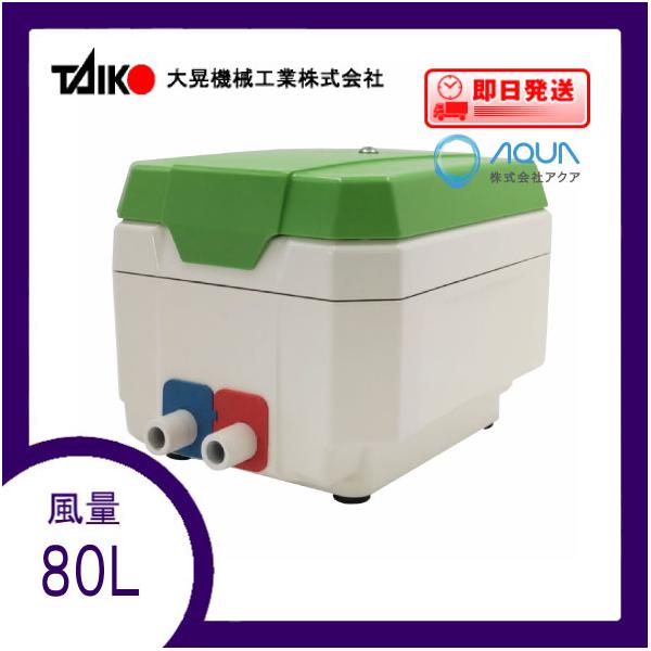 付属品：接続ゴムホース２本（Ｌ型）、ホース接続金具４個、説明書、保証書【用途】小型合併処理浄化槽小規模合併処理浄化槽自動逆洗浄化槽【地球と家計に優しい省エネブロワ】50Wの省エネブロワ。 ※TIP-80Tの消費電力消費電力が低く、電気代を抑...