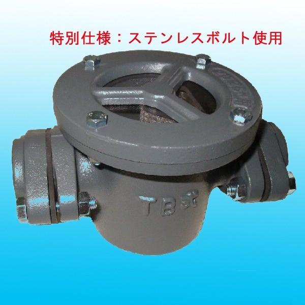 「ＴＢ式砂取器」は砂取器トップブランドです。砂取り器　砂こし器　★ボルトが錆びやすい環境下で使用のため他社、通常品はメッキボルトしている所弊社製品はメンテナンスも考慮し錆びに強いステンレスボルトを使用しております。家庭用・小型井戸ポンプの砂...