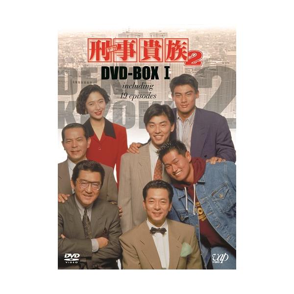 2013年3月20日発売刑事貴族2 DVD-BOX I (本編5枚組)(第1話「ファジーでハードでホットな奴ら 」初回2時間SP~第19話「ラストシーン」収録)DVD5枚組/約920分/片面2層/カラー/ステレオ/ドルビーデジタル/4:3ス...