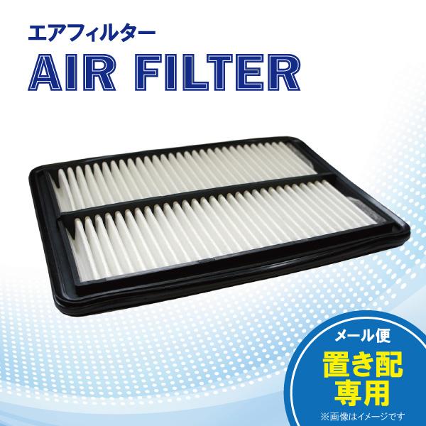 【参考適合品番】17801-87221 17801-97203 17801-97205 MD620628【適合車種一覧】◆トヨタ◆ピクシスバン トラック/S321M S331Mスパーキー/S221E S231E◆スバル◆サンバーバン トラッ...