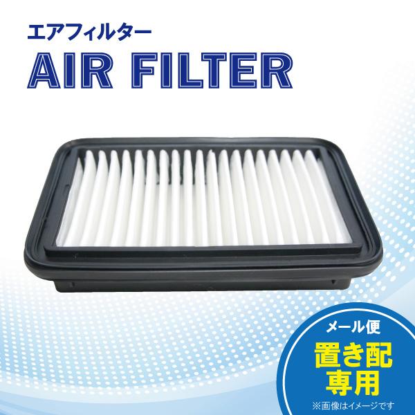 【参考純正品番】17801-B2070【適合車種一覧】◆ダイハツ◆ウェイク/LA700S LA710Sキャスト アクティバ/LA250S LA260Sキャスト スタイル スポーツ/LA250S LA260Sソニカ/L405S L415Sタン...