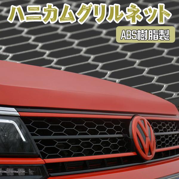 ※北海道、沖縄、離島の方は送料をお問い合わせください。請求金額を修正いたしまして改めてご連絡させていただきます。【製品仕様】●サイズ：約1197×397×5（mm）●網目サイズ：約30×12（mm）●素材：ABS樹脂●カラー：黒関連キーワー...