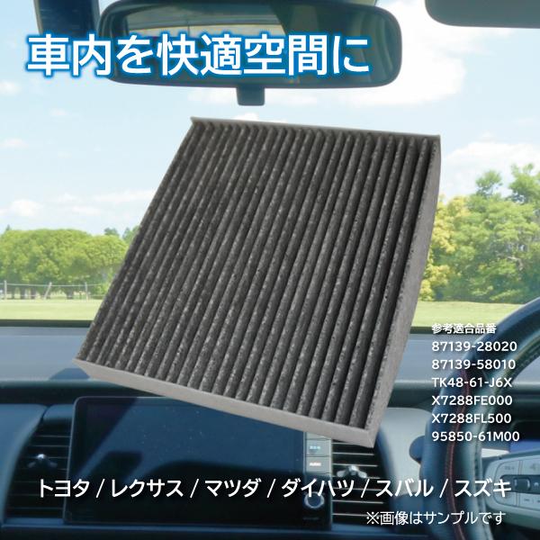 【参考純正品番】トヨタ：87139-28020 87139-58010(ダイハツ・レクサス) 87139-76020レクサス：87139-48050スズキ：95850-61M00 T8713-92802【適合車種一覧】◆トヨタ◆アクア/MX...