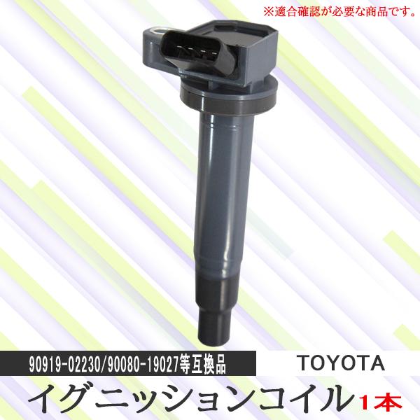 【適合車種一覧】【純正品番 90919-02230/90080-19027/90919-02249/90919-02259】車種/型式◆トヨタ◆クラウン/GS151 GS151H GBS12 GXS12 GS171クラウンエステート/GS1...