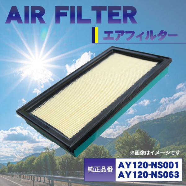 【参考純正品番】AY120-NS001 AY120-NS063【適合車種一覧】◆ニッサン◆AD・エキスパート/VY11 VFY11 V(N)W VHNY11 VGY11エクストレイル/T30 NT30 PNT30エルグランド/ME51 MN...