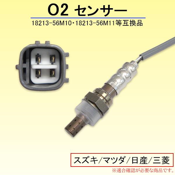 O2センサー（オキシジェンセンサー）とは、車に備わっている排気ガスの酸素の濃度を測るセンサーです。 排ガス内の酸素量を測ることで燃料の噴射量に対して酸素が多い（燃料が薄い）のかを判断し、燃料の噴射量を調整するためのセンサーとなっております。...