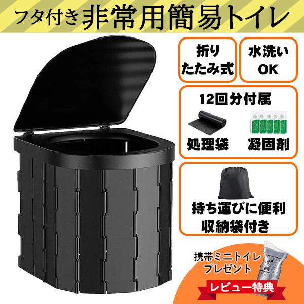 【製品仕様】●サイズ：使用時：W27.7×H30×D32.7、収納時：W27.7×H7×D32.7(cm)●重量：約1.4kg●耐荷重：約150kg●素材：ABS樹脂【セット内容】簡易トイレ、凝固剤12個、処理袋20枚、収納袋関連キーワード...