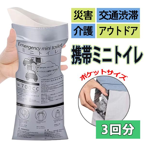【製品仕様】●サイズ：13.2×30(cm)●重量：約14g●素材：ポリエチレン、ポリエチレンフォーム●個数：3個関連キーワード：登山 トイレ 女性用 簡易トレイ 携帯トイレ 災害用 非常用トイレ 凝固剤 凝固剤シート 登山用トイレ ポータ...