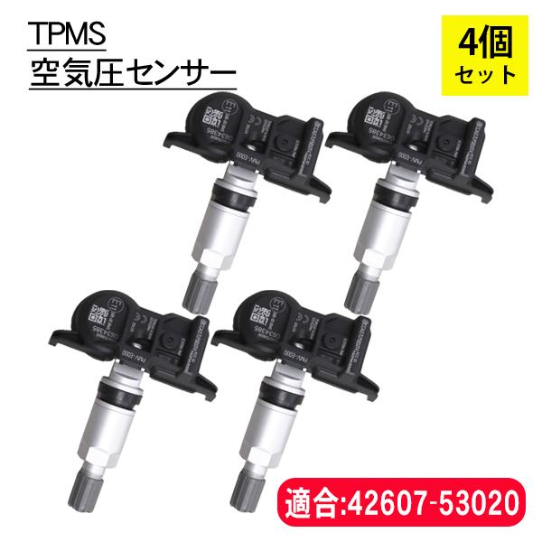 【商品内容】タイヤ空気圧センサー×4個　【参考純正品番】PMV-E00042607-53020【参考適合車種】レクサス ES/2020.1-2024.6LX/2022.1-2024-6LS/2020.10-2022.10IS/2020.9-...