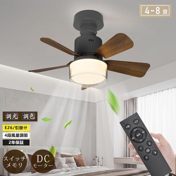 *【品名】LED照明と扇風機が一体になったシーリングファンライト*【機能】［ LED照明 E27］・調光：無段階・調色：3段階（ 昼光色〜電球色 ）・常夜灯*［ サーキュレーター ］・風量調節：ワンタッチ4段階*［ 共通 ］・リモコンメモリ...