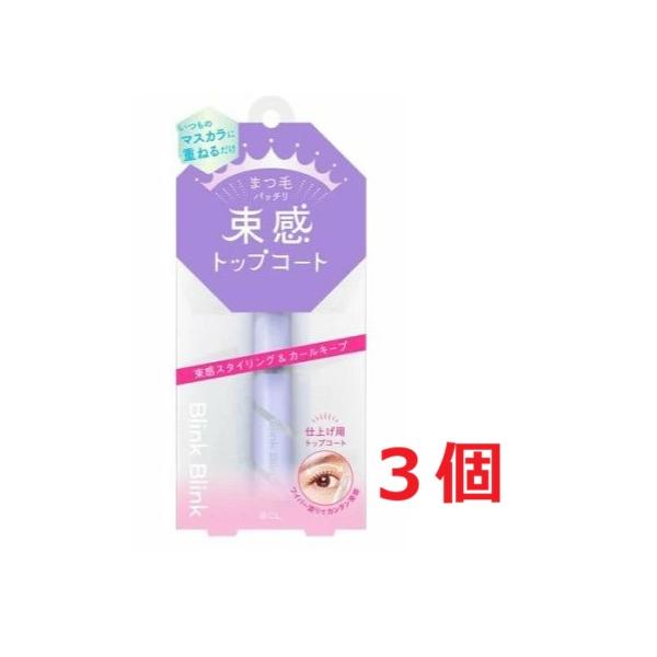 【商品詳細】<br>●マスカラ後に塗るだけで、束感まつ毛が簡単キレイに完成！仕上げ用トップコート！<br>●いつものマスカラの後に重ねるだけで、簡単キレイにトレンド感ある束感まつ毛に仕上げます。<br>●...