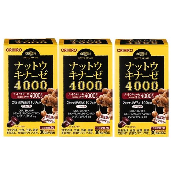 商品説明<br>オリヒロ ナットウキナーゼ4000 60粒 30日分 オリヒロ本品はナットウキナーゼ活性を持つ納豆菌培養エキスを飲みやすいソフトカプセルにした製品です。納豆臭は気になりません。DHA・EPA、ヘスペリジン、レシチ...