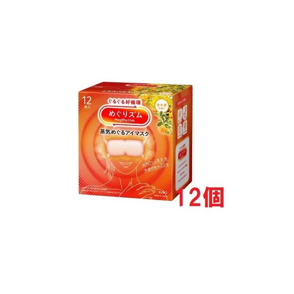 ぐるぐる好循環。約４０℃の蒸気浴　快適時間約２０分。天然エッセンシャルオイルをブレンド