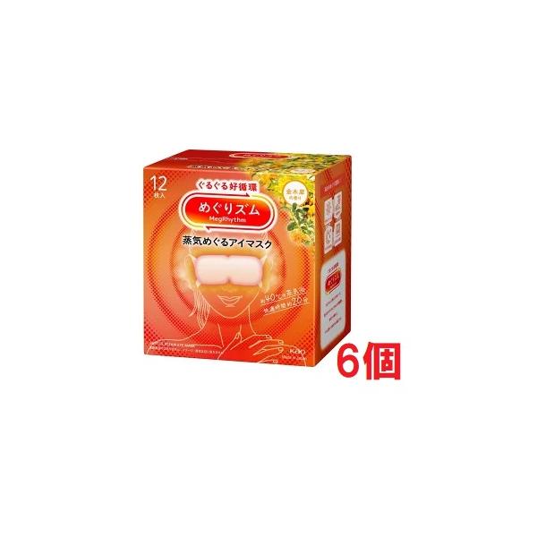 ぐるぐる好循環。約４０℃の蒸気浴　快適時間約２０分。天然エッセンシャルオイルをブレンド