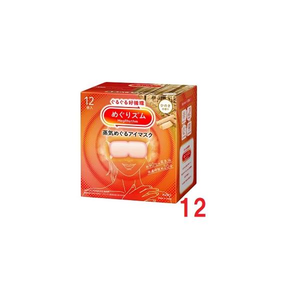ぐるぐる好循環。約４０℃の蒸気浴　快適時間約２０分。天然エッセンシャルオイルをブレンド
