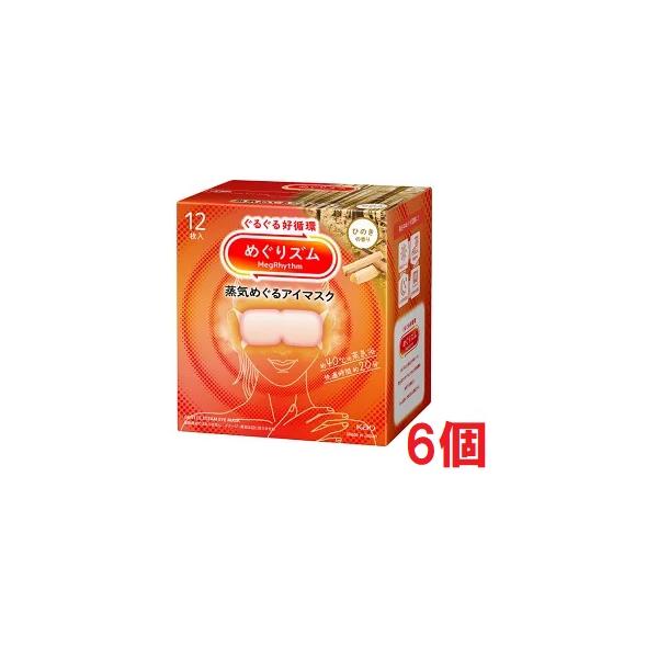 ぐるぐる好循環。約４０℃の蒸気浴　快適時間約２０分。天然エッセンシャルオイルをブレンド