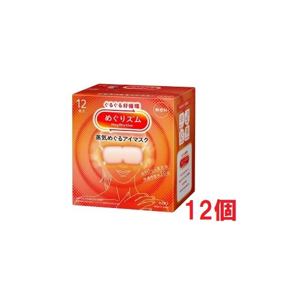 ぐるぐる好循環。約４０℃の蒸気浴　快適時間約２０分。天然エッセンシャルオイルをブレンド※１