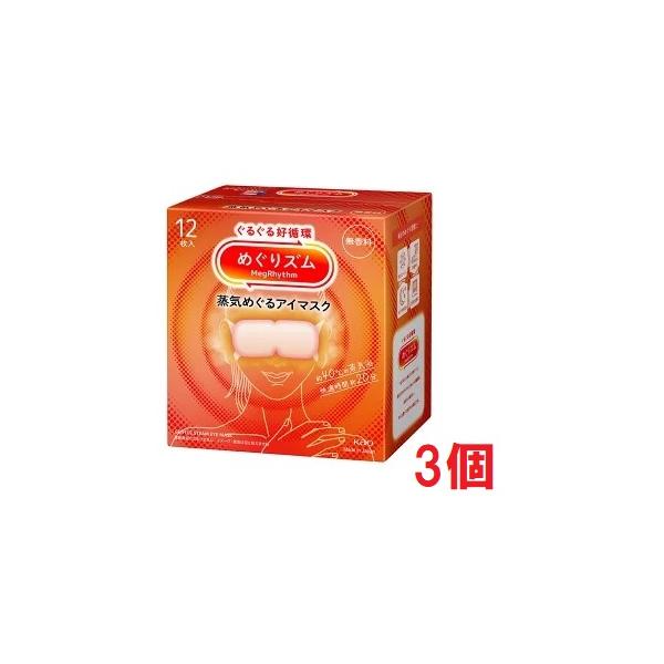 ぐるぐる好循環。約４０℃の蒸気浴　快適時間約２０分。天然エッセンシャルオイルをブレンド
