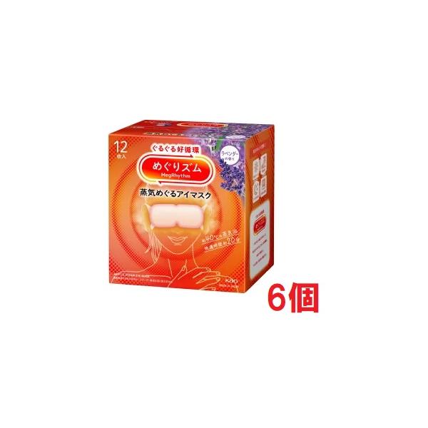 ぐるぐる好循環。約４０℃の蒸気浴　快適時間約２０分。天然エッセンシャルオイルをブレンド