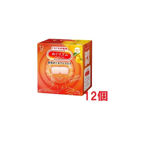 ぐるぐる好循環。約４０℃の蒸気浴　快適時間約２０分。天然エッセンシャルオイルをブレンド