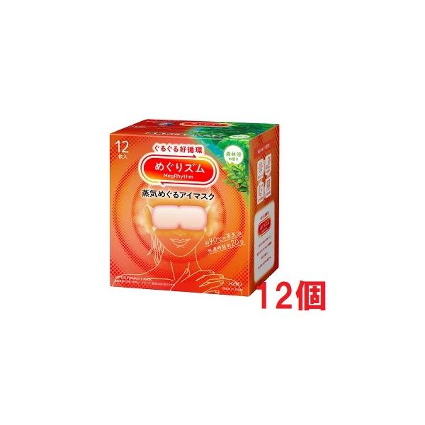 ぐるぐる好循環。約４０℃の蒸気浴　快適時間約２０分。天然エッセンシャルオイルをブレンド