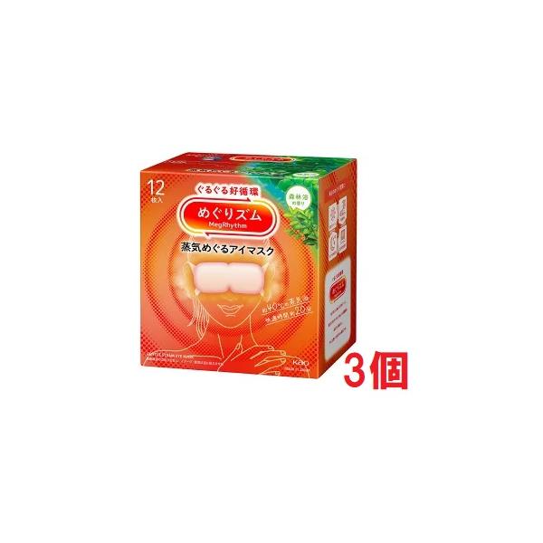 ぐるぐる好循環。約４０℃の蒸気浴　快適時間約２０分。天然エッセンシャルオイルをブレンド