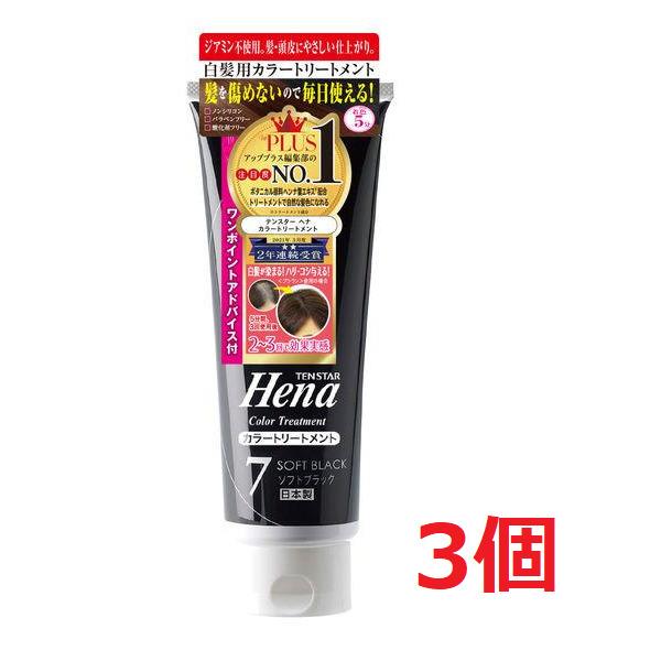 商品説明ダメージ補修と同時にヘアカラーができるトリートメント。髪の表面に色を付け、コーティングするタイプのカラーリングで、ダメージを抑えて白髪を自然な色合いに仕上げます。さらに、ヘナパウダーから抽出したテンスターオリジナル「ヘンナ葉エキス（...