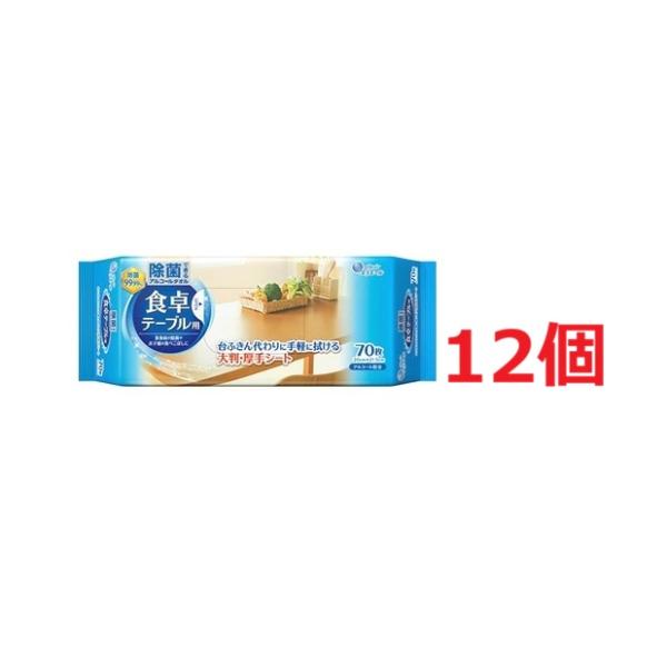 【エリエール 除菌できるウェットタオル 食卓テーブル用の商品詳細】<br>●台フキンがわりにふける大判、厚手シート<br>●広いテーブルも厚手シートでしっかりふきとり除菌。※全ての菌を除菌するわけではありません。&l...