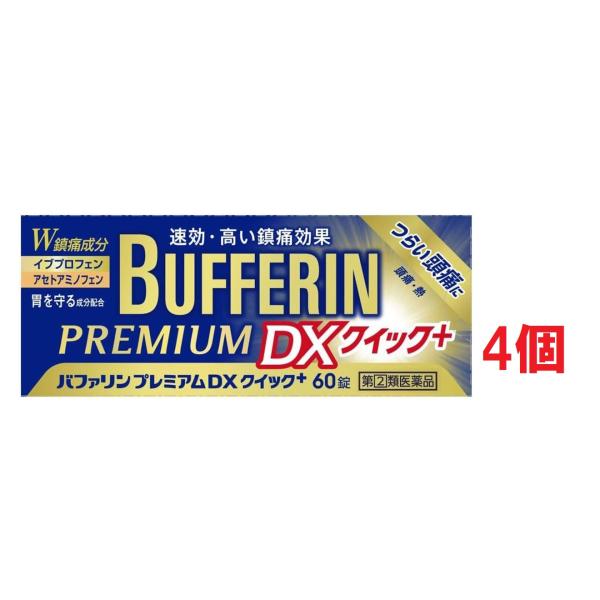 ■　商品説明つらい頭痛に 速効・高い鎮痛効果(頭痛・熱)解熱鎮痛薬医薬品は、用法用量を逸脱すると重大な健康被害につながります。必ず使用する際に商品の説明書をよく読み、用法用量を守ってご使用ください。用法用量を守って正しく使用しても、副作用が...