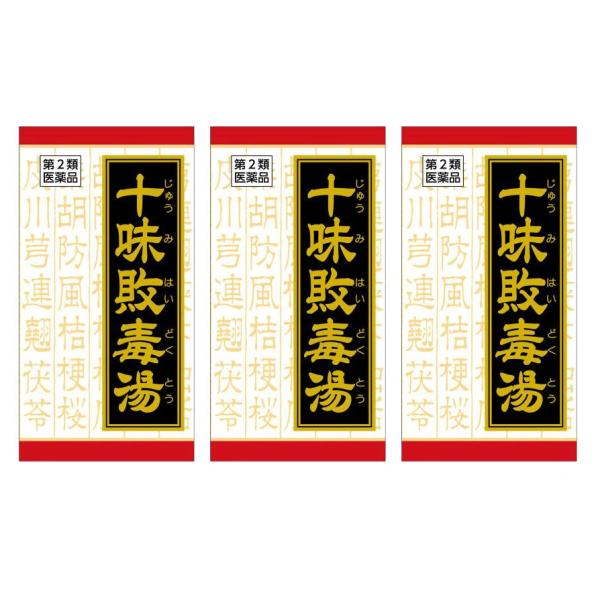 商品説明<br>●「十味敗毒湯」は、我が国江戸時代、世界で初めて乳癌の麻酔手術を行った世界的な医学者華岡青洲によって創られた「瘍科方筌」に収載されている薬方です。<br>●セツ（できもの）や急性で発赤し腫れて痛みのあ...