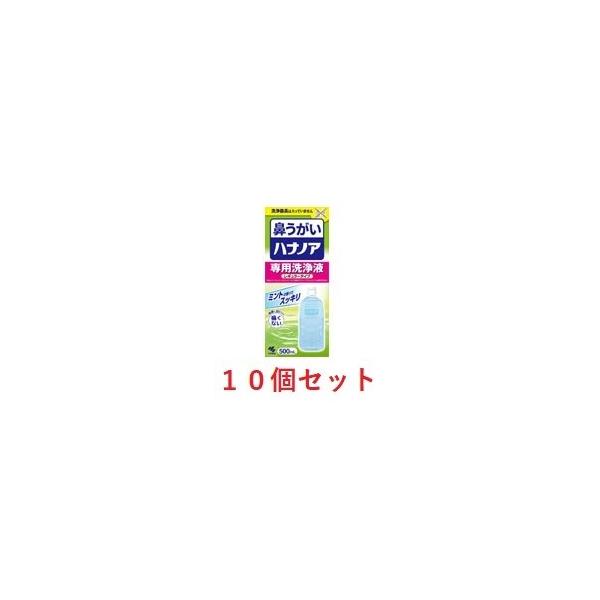 【ハナノア 鼻うがい 専用洗浄液 レギュラータイプの商品詳細】●鼻の奥に進入した雑菌や花粉をしっかり洗浄します。●体液に近い成分濃度なので、鼻に痛みを感じません。●ノズルを鼻に差し込むだけで簡単に鼻うがいができます。●鼻の奥までミントの香り...