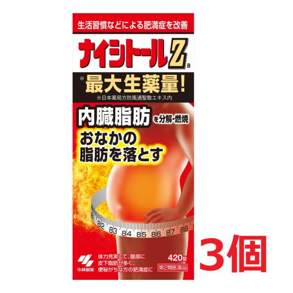 【医薬品の使用期限】<br>使用期限半年以上の商品を販売しております<br><br>商品区分：第二類医薬品<br><br>【ナイシトールZaの商品詳細】<br>●ナイシ...