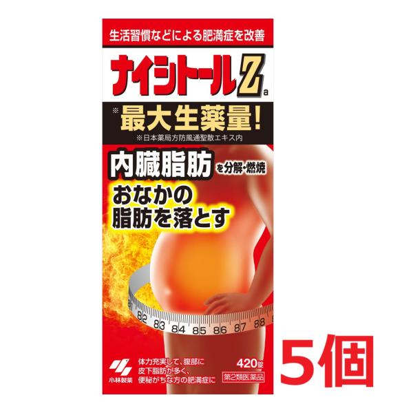 【医薬品の使用期限】<br>使用期限半年以上の商品を販売しております<br><br>商品区分：第二類医薬品<br><br>【ナイシトールZaの商品詳細】<br>●ナイシ...